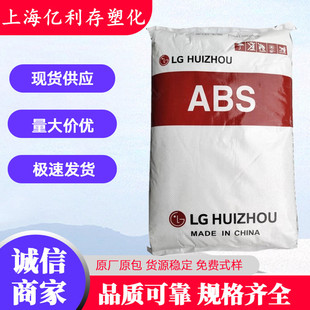 ABS LG惠州 AF312C 阻燃V0级 高流动 高冲击 电子电器家电壳原料-阿里巴巴
