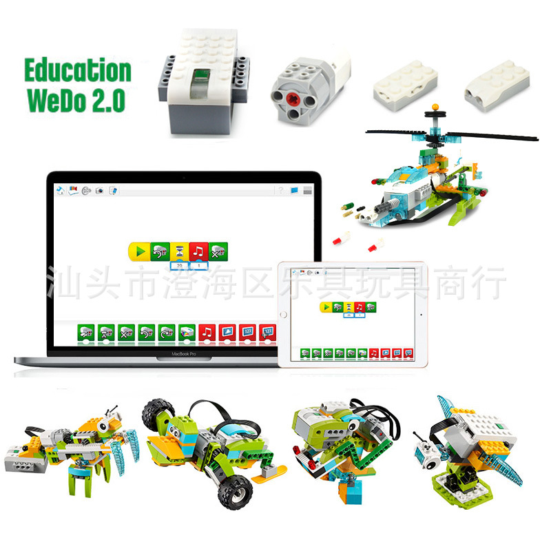 wedo2.0 兼容乐高45300可编编程机器人 wedo教具 益智类玩具 wedo-阿里巴巴