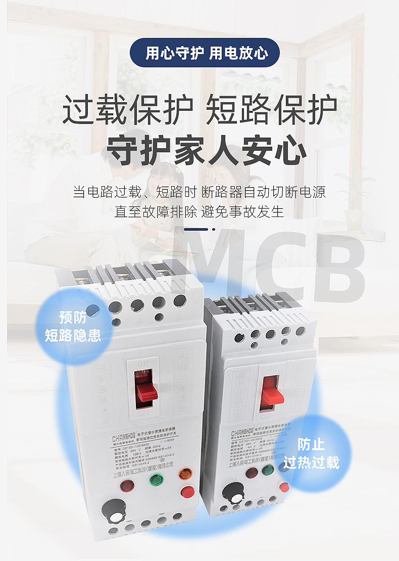DZ15D系列缺相断路保护器40A100A三保相电机护器潜水泵缺相保护器-阿里巴巴