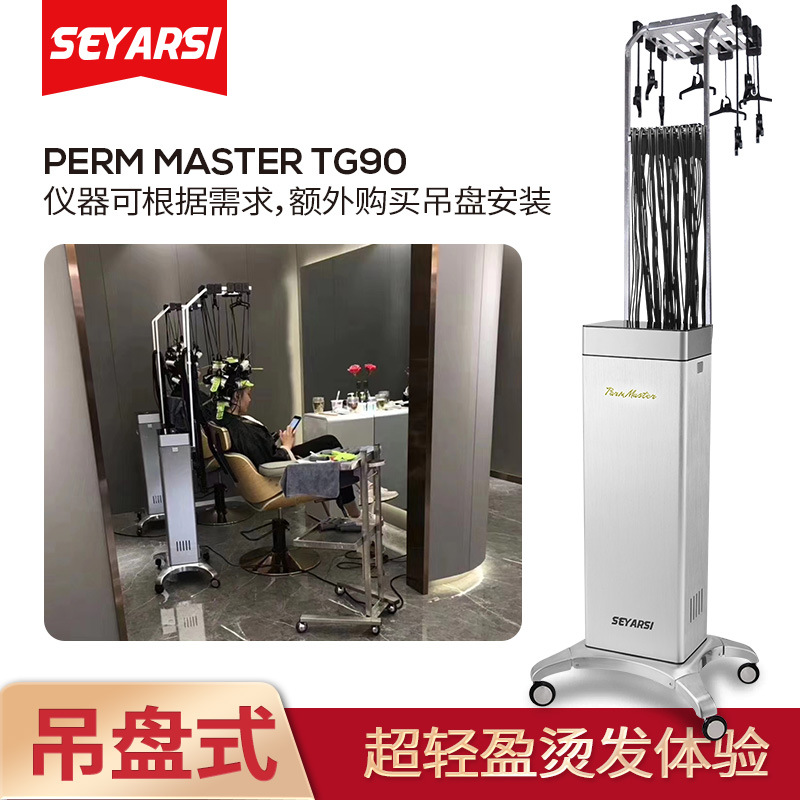 亚细亚烫发机器,烫发机器热烫,烫发机器(第22页)_大山谷图库