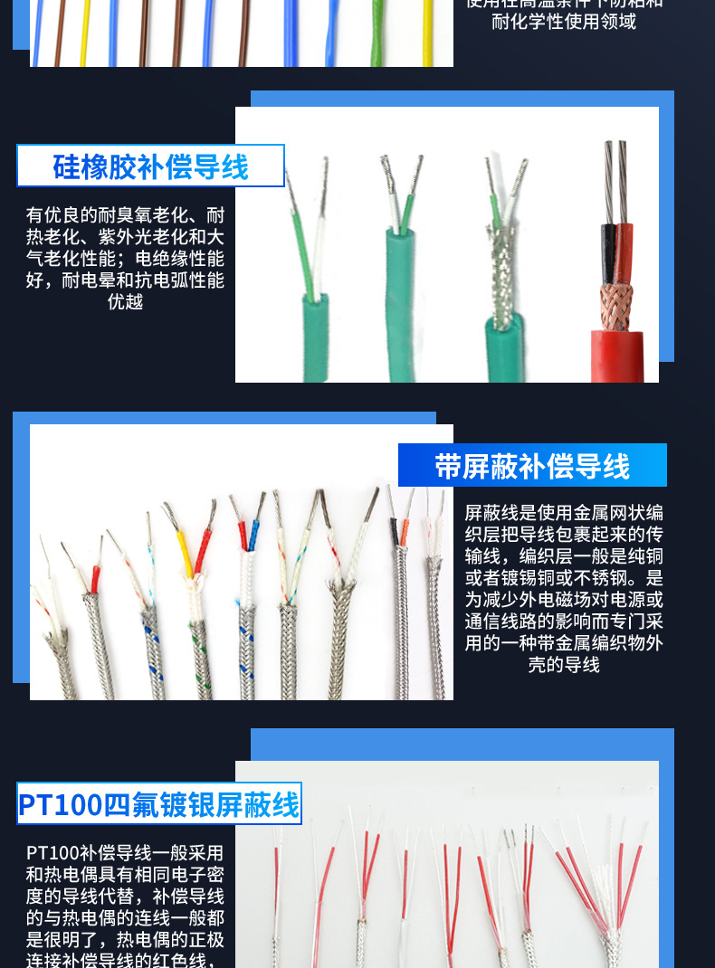 热电偶补偿导线kx-hf4p电线电缆耐高温带屏蔽热电偶测温线-阿里巴巴