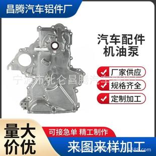 耐高温汽车发动机正时壳总成机油泵213502B000源头厂家i30 SOUL-阿里巴巴