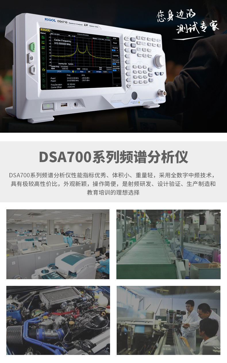 普源DSA710/DSA705 频谱仪便捷手持多功能高数字频谱分析仪-阿里巴巴