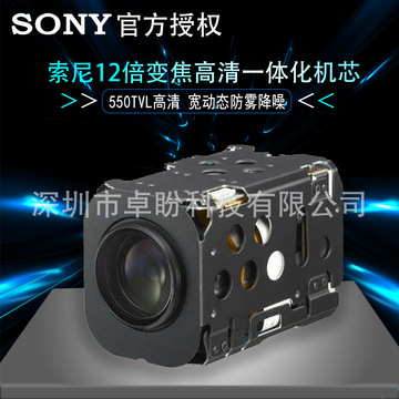 原装SONY/索尼12倍变焦 FCB-EX15EP FCB-EX15E 一体化机芯模组-阿里巴巴