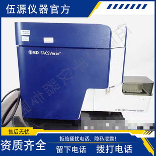 二手 进口BD FACSVerse流式细胞仪 碧迪实验室细胞分选仪cytomete-阿里巴巴