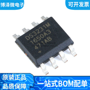 全新原装 DS3231MZ+TRL 丝印DS3231M 贴片SOP-8 I2C实时时钟-阿里巴巴