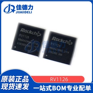 RV1126 原装正品 封装BGA 视频采集CPU 主控芯片-阿里巴巴