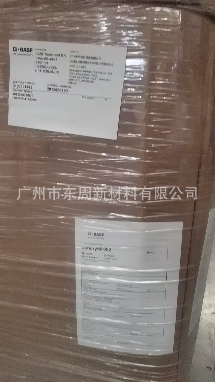 BASF水性丙烯酸 固体树脂Joncryl 682 高固含低粘度低分子量 现货-阿里巴巴