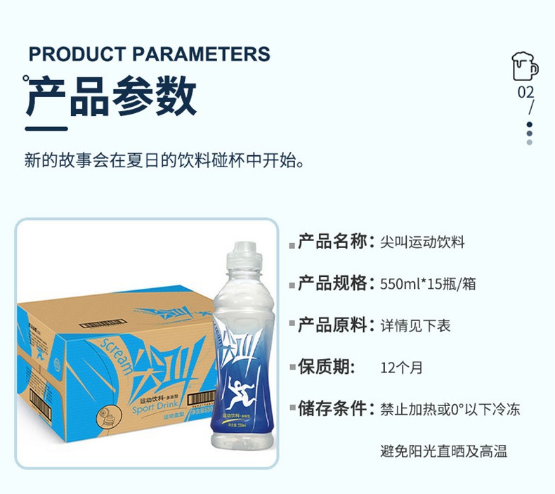 农夫山泉尖叫运动饮料箱装550ml*15瓶多肽型纤维型补充电解质饮料-阿里巴巴
