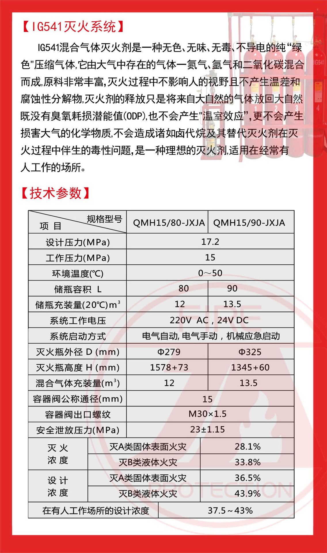 厂家消防设备器材IG541/IG100混合气体自动灭火系统气体灭火装置-阿里巴巴