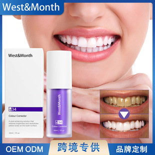 West&Month V34紫色牙齿焕白牙膏 美牙亮白牙齿清洁牙渍口腔异味-阿里巴巴