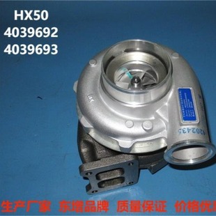 工厂发货 东增品牌 HX50涡轮增压器 ;4039692；4039693；4031318-阿里巴巴