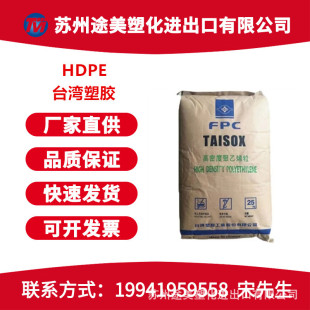 HDPE台湾台塑8010 8050拉丝挤出增强级日用品板材级塑料袋聚乙烯-阿里巴巴