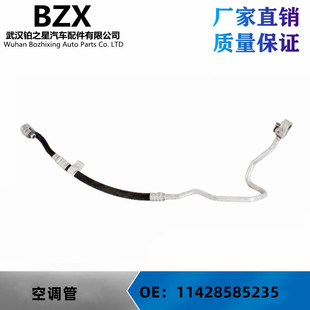 适用于宝马F45空调管路压缩机至冷凝器 OE：64539869634-阿里巴巴