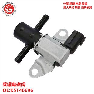 汽车碳罐电磁阀K5T46696 K5T46697 14930-JA10D 14930JA10D PV654-阿里巴巴