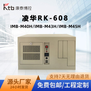 凌华工控机RK-608壁挂式工业主机IMB-M40H/M43H/-M45H工业计算机-阿里巴巴