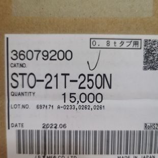 STO-21T-250N/JST 现货-阿里巴巴
