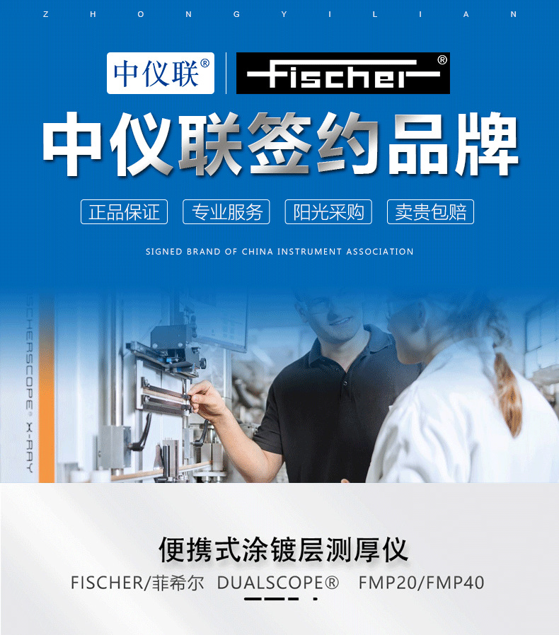Fischer测厚仪DUALSCOPEFMP20涂镀层测厚仪菲希尔膜厚仪FMP40精密-阿里巴巴