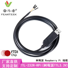 TTL-232R-RPI，TTL-232R-RPI规格参数，TTL-232R-RPI厂家/品牌/封装批号/价格 - 阿里巴巴