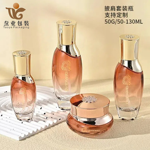 50ml-130ml披肩套装瓶 渐变精华原液化妆品玻璃瓶50g膏霜瓶乳液瓶-阿里巴巴