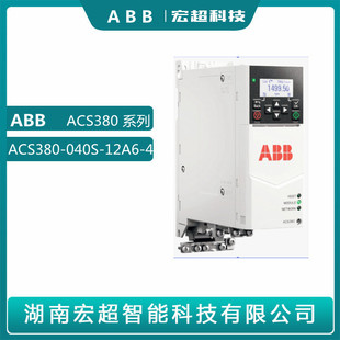 全新变频器ACS380 ACS380-040S-12A6-4三相电压400V功率5.5KW-阿里巴巴