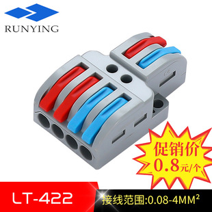LT-422二进四出端子台快速接线端子按压插拔式软硬线快速接线端子-阿里巴巴