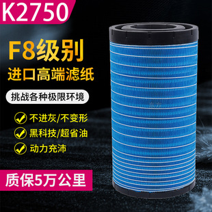 K2750适配乘龙H7 H5柳汽M5 空滤东风天龙金龙客车空气滤芯AF26431-阿里巴巴