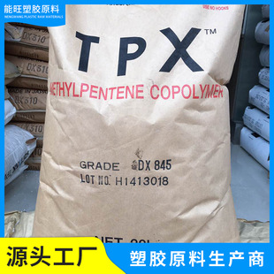 聚4-甲基戊烯 TPX塑胶原料 MX001 tpx挤出级 日本三井化学-阿里巴巴