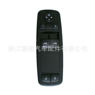 车窗开关68110870AA 68110870AB 适用于道奇Caravan 12-16-阿里巴巴