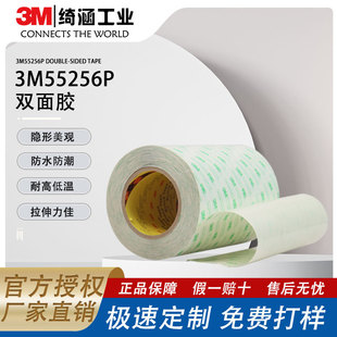 3m55256P双面胶高粘度电子强力无痕胶带手工装饰办公超薄3m双面胶-阿里巴巴