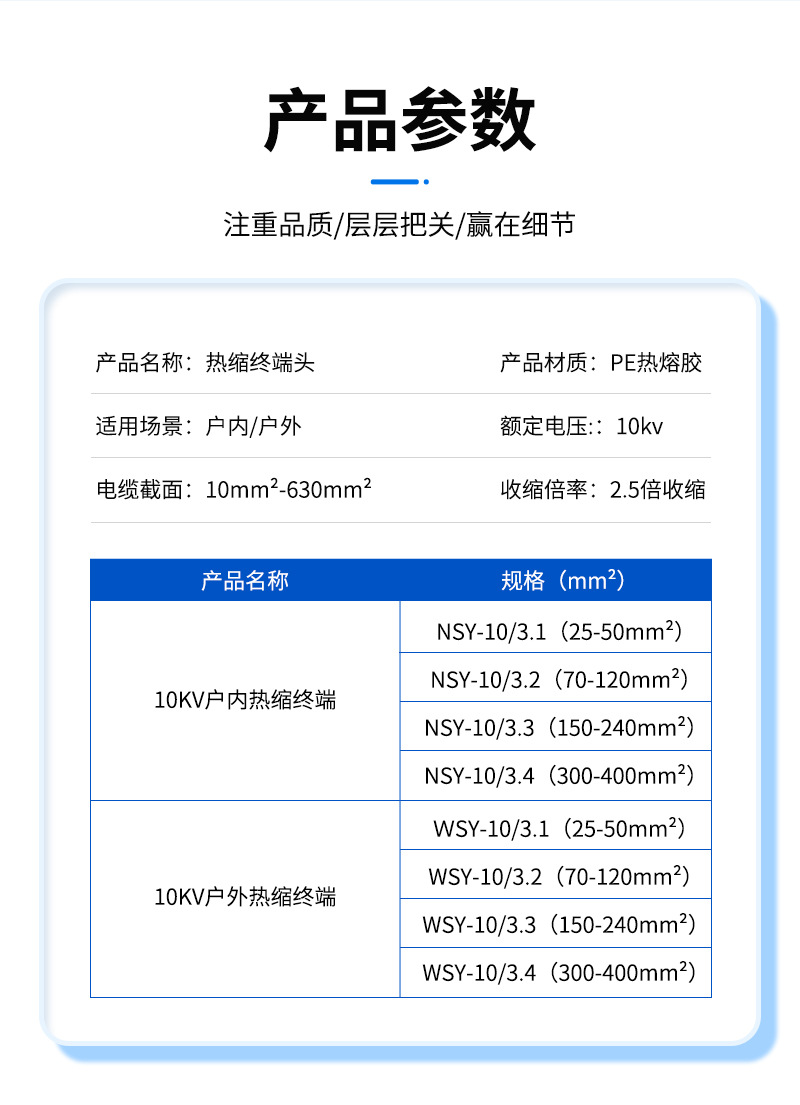 热缩电缆终端头10KV高压接头三芯NSY单芯WSY户外户内电缆附件绝缘-阿里巴巴