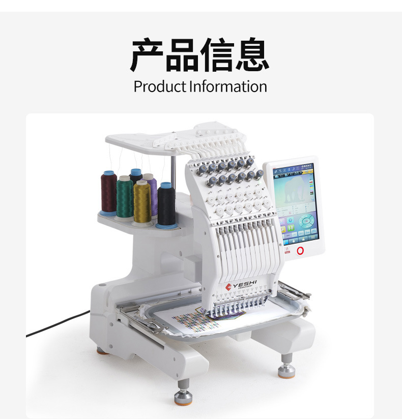 叶氏2025新款家用型刺绣绣花小型全自动流行款成衣绣绣花机-阿里巴巴