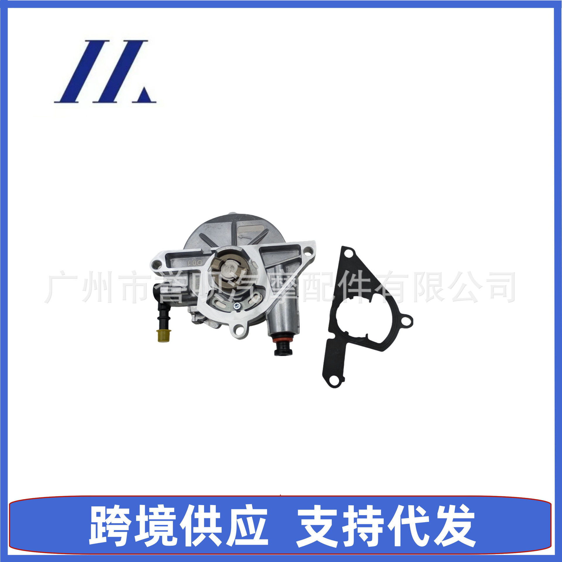 GK2Q-2A451AD适用福特Ranger&Transit2.0制动真空泵和垫片-阿里巴巴