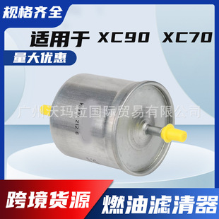 适用沃尔沃30620512汽油格汽油过滤器S80/S60 00-06款-阿里巴巴