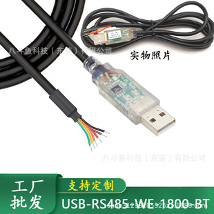 FTDI ft232原装芯片USB转RS485串口数据线 USB-RS485-WE-5000-BT-阿里巴巴