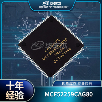 MCF5282CVM66 MCF5282CVM80 MCF52259CAG80 MCF52255CAF80芯片-阿里巴巴