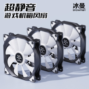 SNOWMAN冰曼AF120机箱风扇12CM静音台式电脑散热风扇3针线12V大4P-阿里巴巴
