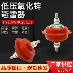 低压氧化锌避雷器HY1.5W-0.8-2.3氧化锌避雷器 高压避雷器-阿里巴巴