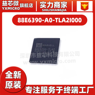 88E6390-A0-TLA2C000 88E6390-A0-TLA2I000千兆以太网收发器 原装-阿里巴巴