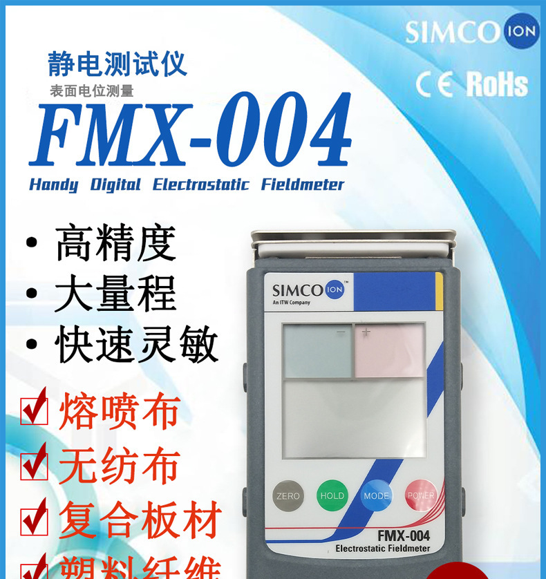 SIMCO思美日本原装正品高精密便携电阻测试仪FMX-004静电测试仪-阿里巴巴