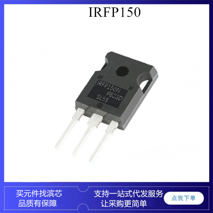 irfp150场效应三极管-irfp150场效应三极管批发、促销价格、产地货源 - 阿里巴巴