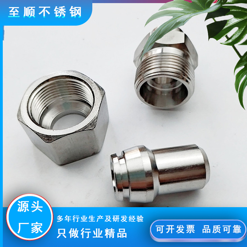 304不锈钢24度锥密封两端焊接管接头 JB/T6383.1焊接直通接头-阿里巴巴