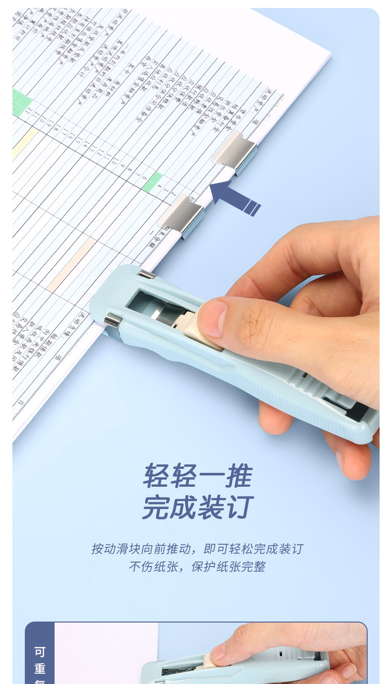 得力8591/8591A/8591F/8592办公补充夹装订器推夹器可夹40张纸-阿里巴巴