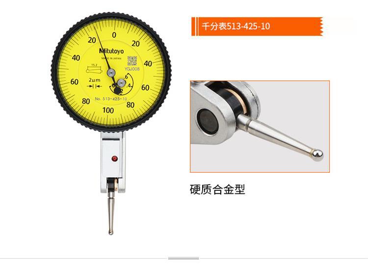 Mitutoyo三丰杠杆百分表513-425-10E 硬质合金型杠杆百分表-阿里巴巴