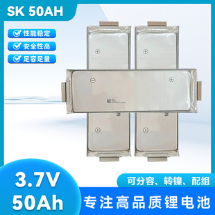 SK 50ah 三元软包电池3.7v 60ah动力储能续航电动车聚合物锂电池-阿里巴巴