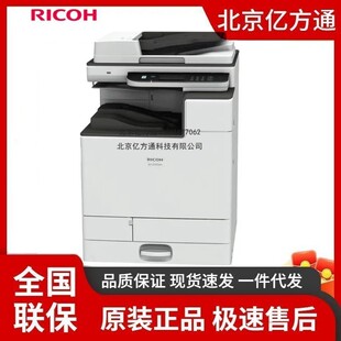 理光（Ricoh）复印机MC2000ew 彩色激光打印复印扫描A3-阿里巴巴