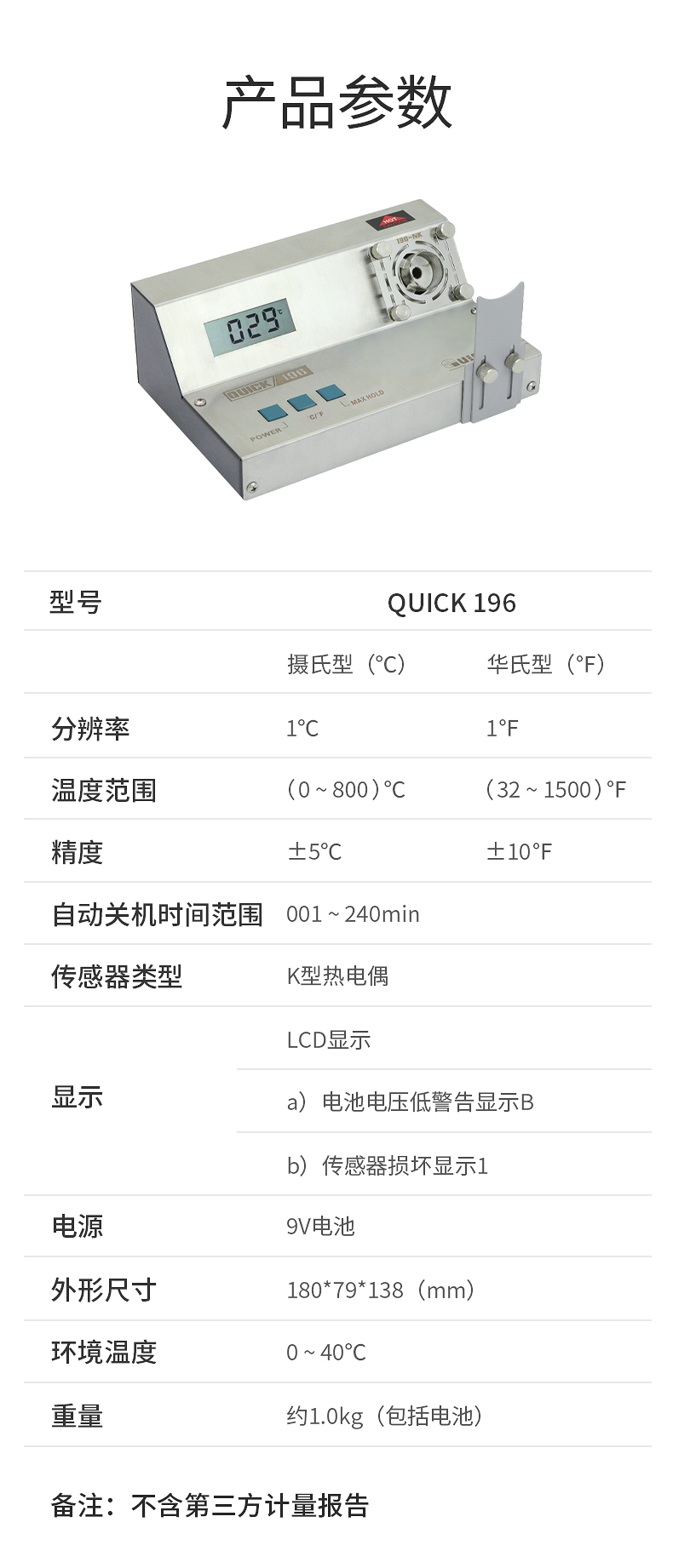 QUICK快克196热风枪温度测试仪数值显示拆焊台温度焊枪温度校准仪-阿里巴巴