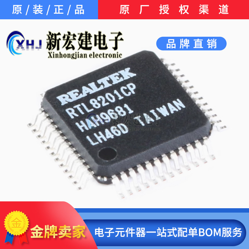 rtl8201bl网卡芯片-rtl8201bl网卡芯片批发、促销价格、产地货源 - 阿里巴巴