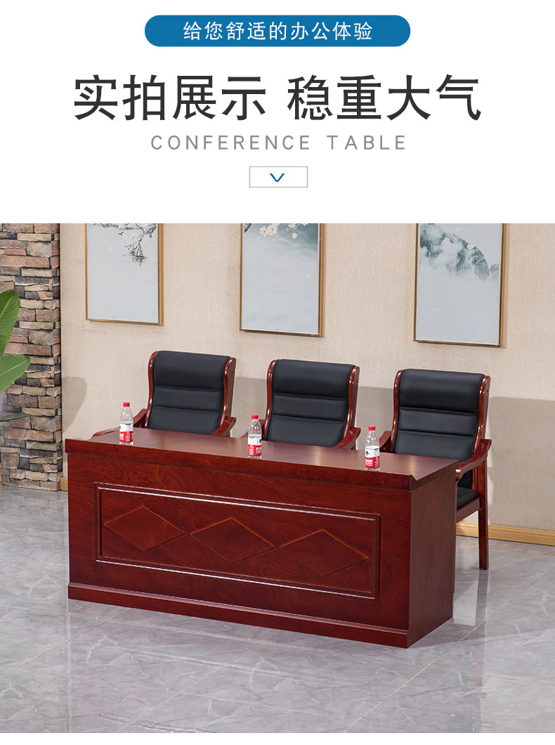 实木会议桌椅组合主席台领导发言台油漆贴木皮中式大型会议室长桌-阿里巴巴