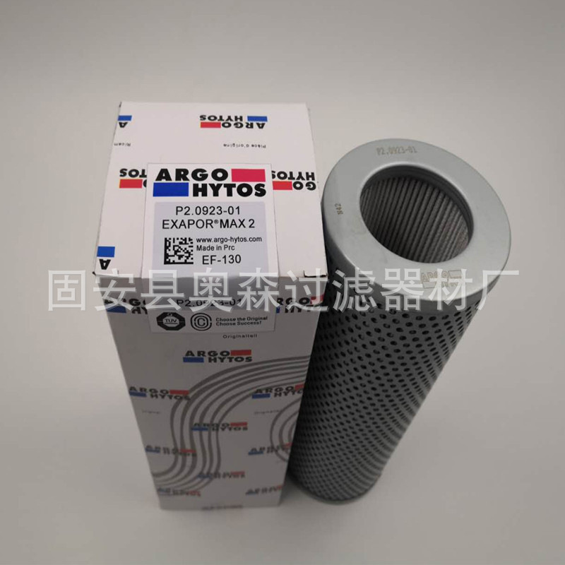 液压滤芯 3909472M91 v3073058 90001283 G716860060310滤清器-阿里巴巴